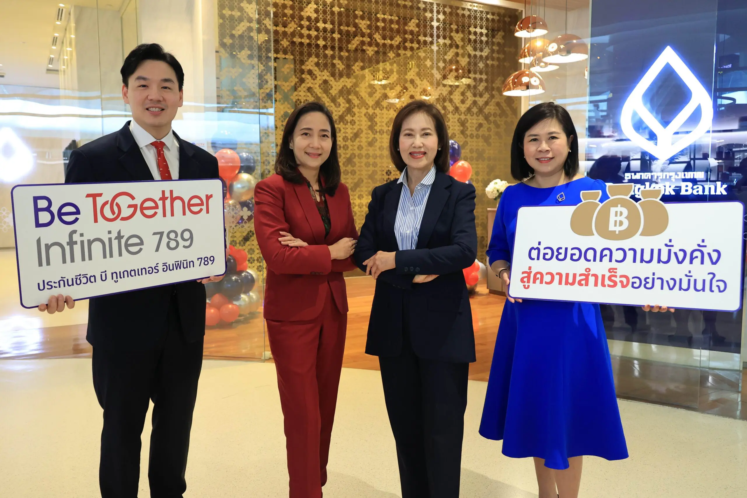 เอไอเอ ประเทศไทย จับมือ ธนาคารกรุงเทพ เปิดตัว ‘Be Together Infinite 789 ...