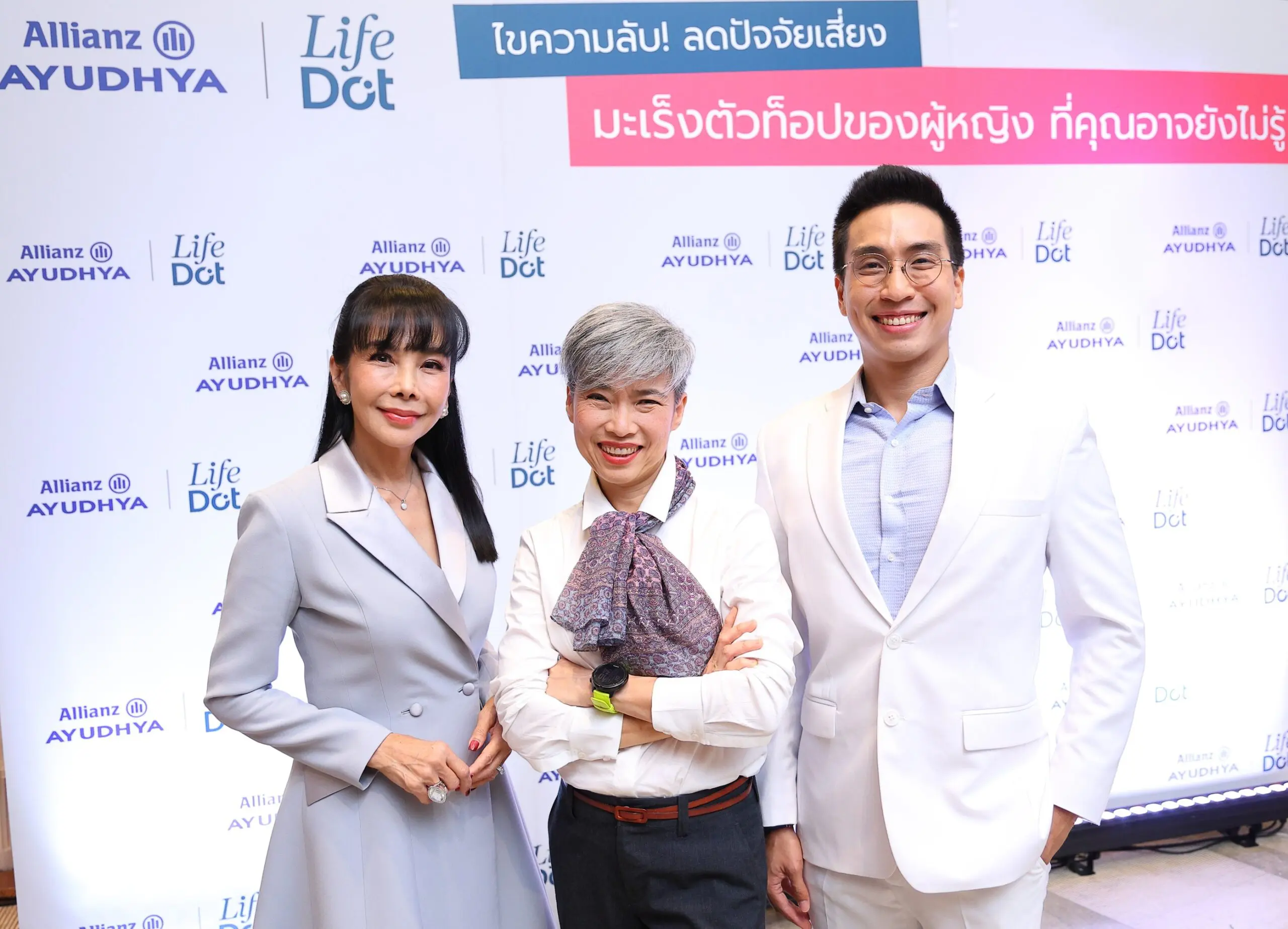 อลิอันซ์ อยุธยา จับมือ LifeDot ไขความลับมะเร็งตัวท็อปของผู้หญิง | The Society Plus
