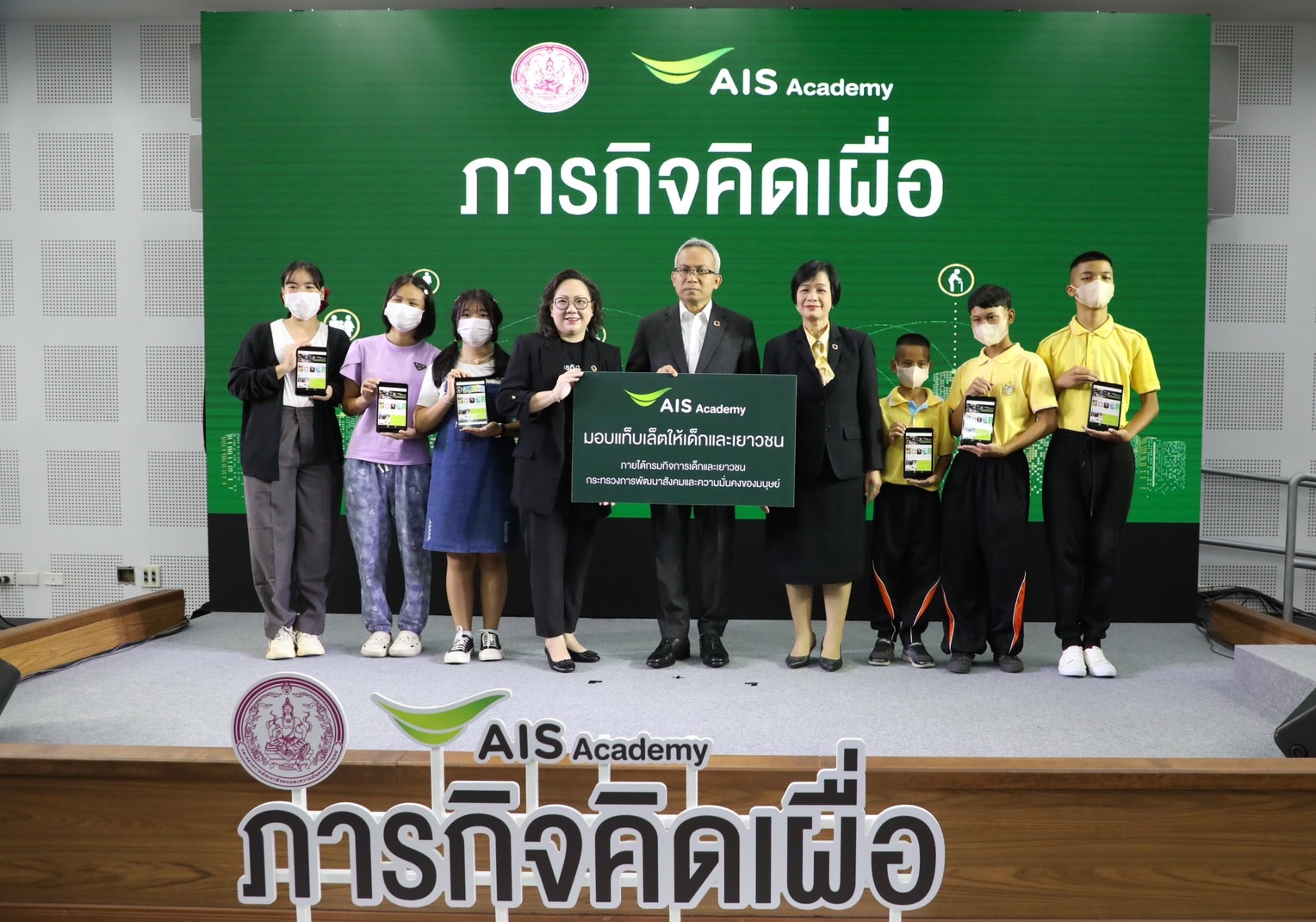 พม. จับมือ AIS ACADEMY สานต่อ “ภารกิจคิดเผื่อ” ส่งต่อขีดความสามารถของบุคลากรและเทคโนโลยีดิจิทัล ...