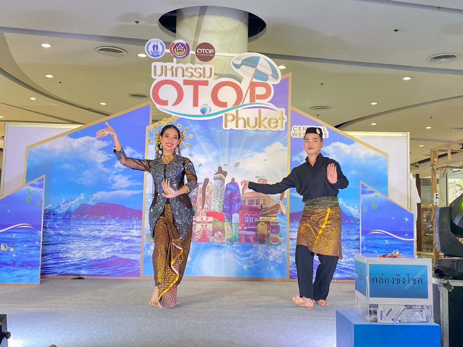 มหกรรม OTOP Phuket | The Society Plus