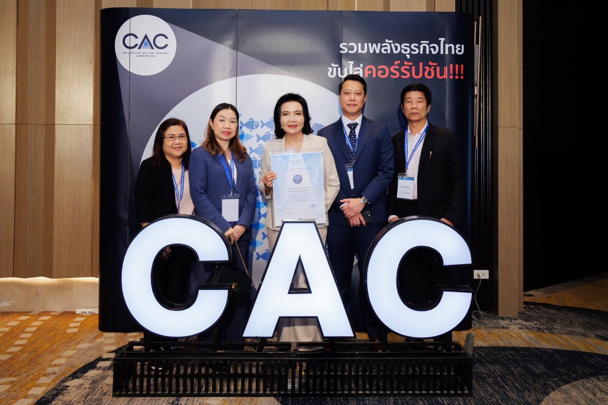 TIPH ได้รับประกาศนียบัตรรับรองจากแนวร่วมต่อต้านการคอร์รัปชันของภาคเอกชนไทย (CAC) ในฐานะองค์กรที่ ...