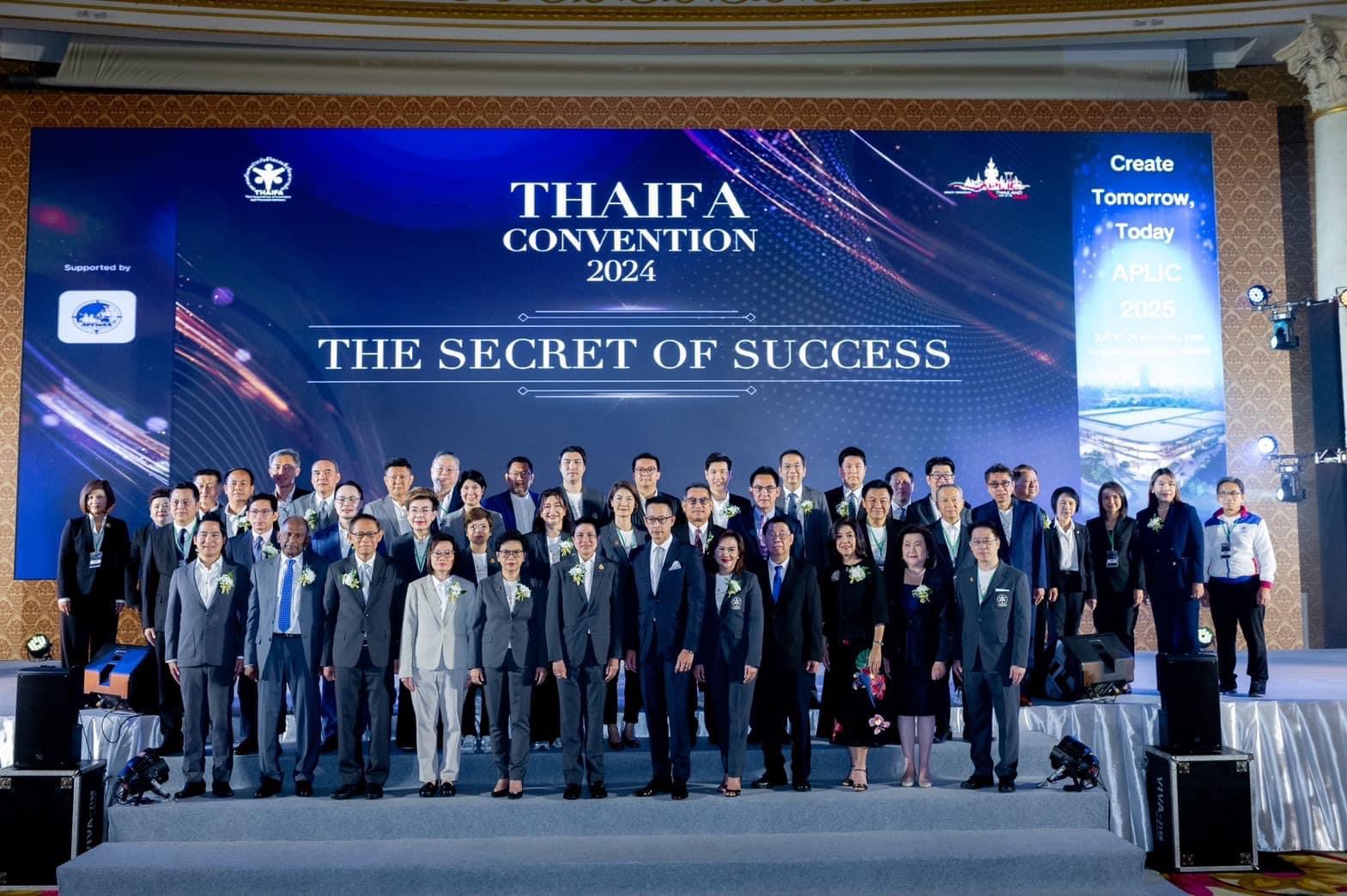 กองทุนประกันวินาศภัยเข้าร่วมจัดออกบูธประชาสัมพันธ์ในการสัมมนา THAIFA Convention 2024 | The ...