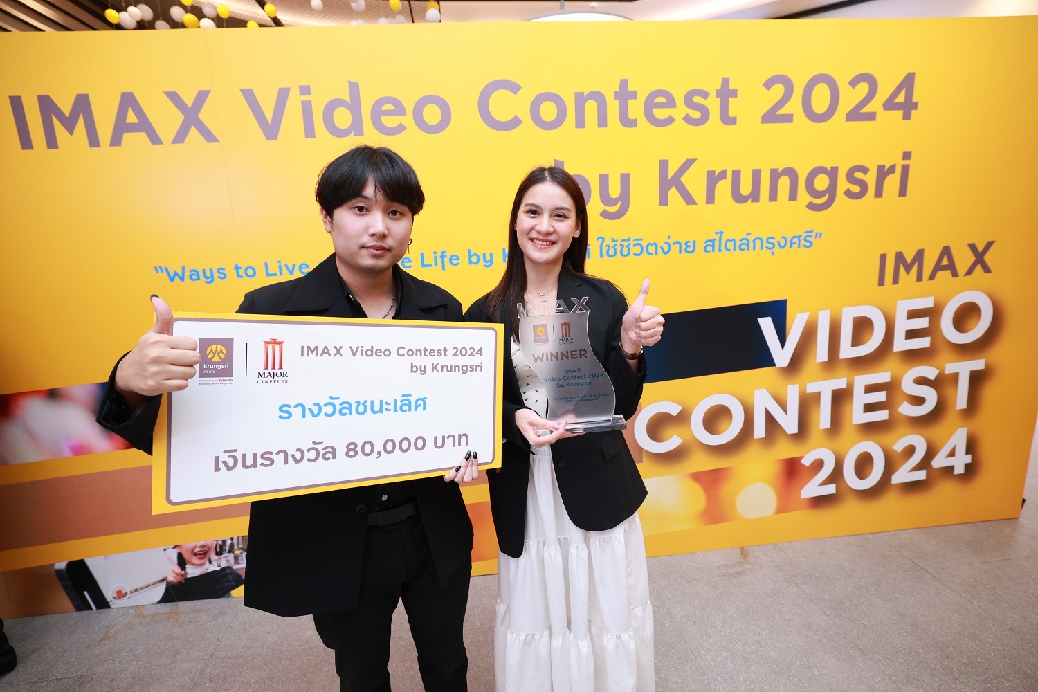 เมเจอร์ ซีนีเพล็กซ์ ร่วมกับ กรุงศรี มอบรางวัลเวทีครีเอเตอร์รุ่นใหม่ นักศึกษา NIDA คว้าแชมป์ ...