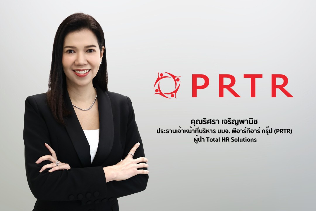PRTR ประกาศ Q1/68 รายได้ทะลุ 1,885 ลบ. ธุรกิจ Outsource สุดแกร่ง พุ่งสู่เป้า All Time High พร้อม ...