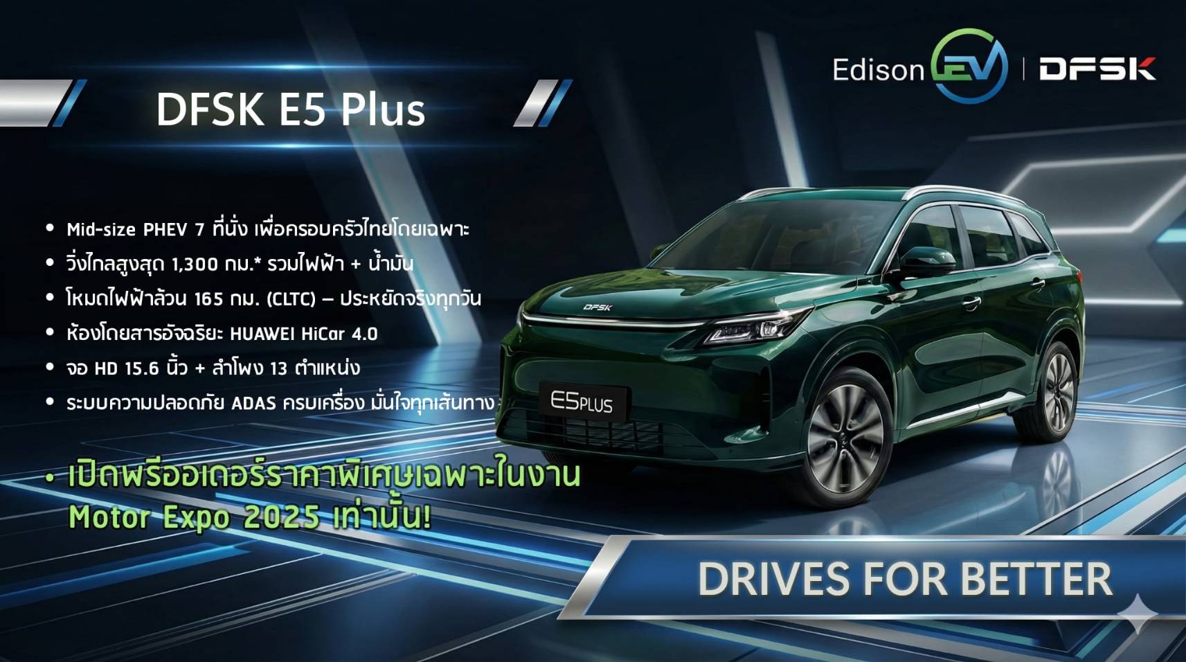 Edison EV เตรียมนำมาเปิดตัวครั้งแรกในงาน Motor Expo 2025 นี้ | The ...