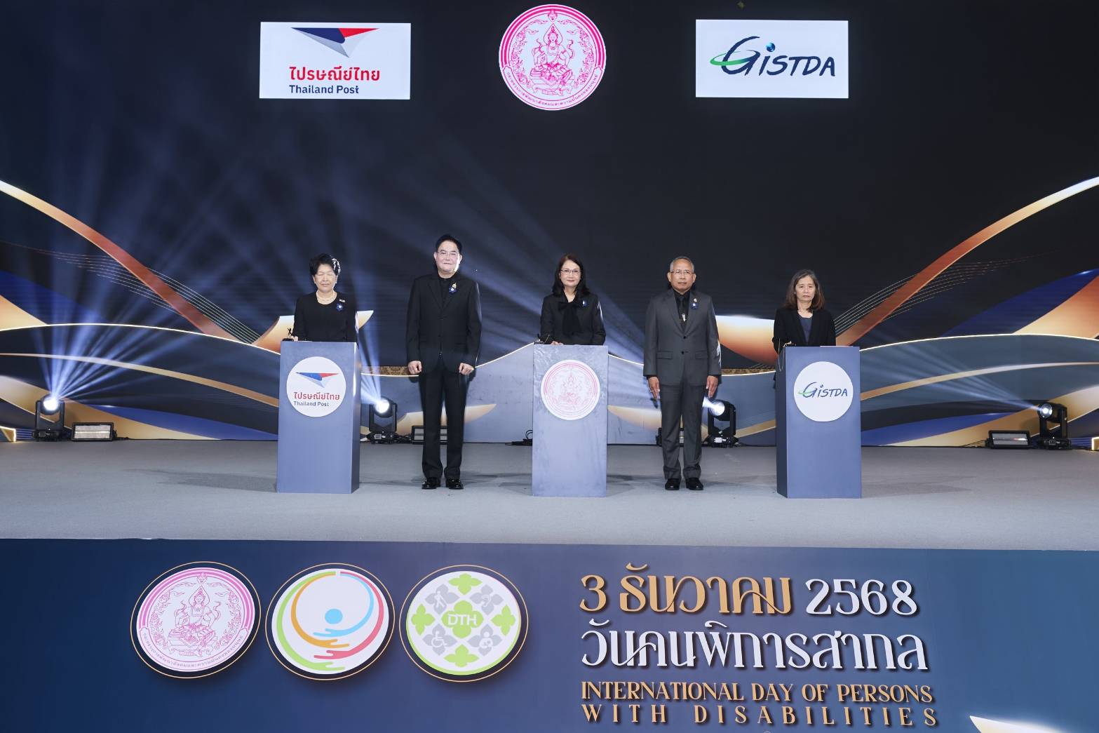 พม. จัดงานใหญ่ “วันคนพิการสากล ประจำปี 2568” เชิดชูเกียรติคนพิการต้นแบบ - หนุน 2 MOU ขยายโอกาสคน ...