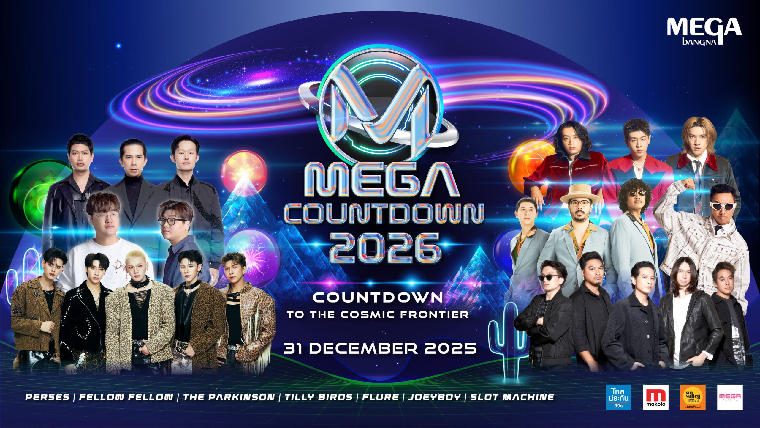 นับถอยหลังสู่งาน MEGA COUNTDOWN 2026 อีกหนึ่งปรากฏการณ์คอนเสิร์ตเคานต์ ...